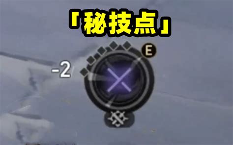 【星穹铁道】当你把秘技修炼到极致的时候 靖妖一心 靖妖一心 哔哩哔哩视频