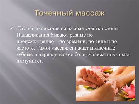 Массаж стоп презентация онлайн