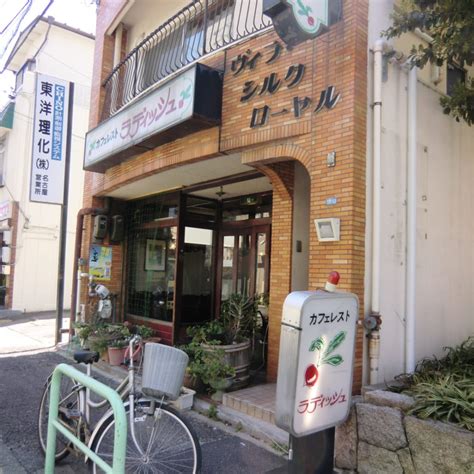 水曜どうでしょうの藤村dのご実家「ラディッシュ」はこんなお店でした！ 人生百色