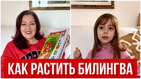 ДЕТИ БИЛИНГВЫ 🇮🇹 Как говорит на русском моя дочь в 6 лет 🇮🇹 КАК ...
