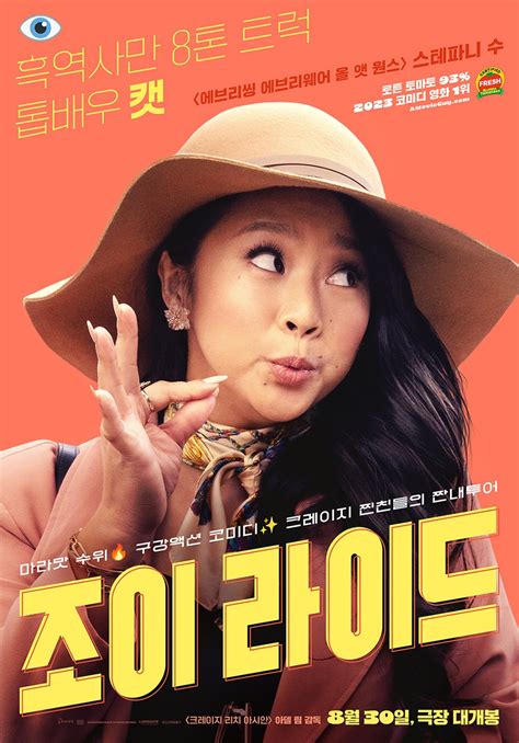 익스트림무비 조이 라이드 캐릭터 포스터 4종