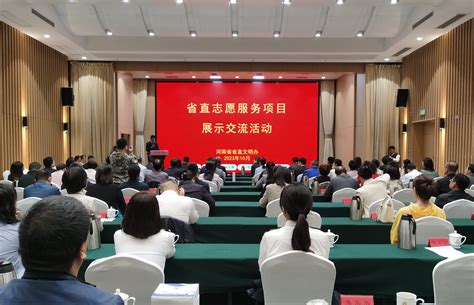省直文明办 河南省直机关党建网