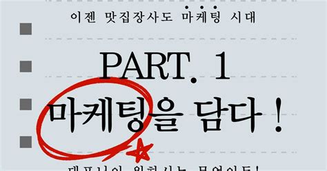 모든 마케팅 분야 박유민 숨고 숨은고수