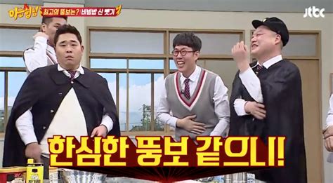 강호동에게 대실망했다는 문세윤x유민상avi Snsfeed 제휴콘텐츠 제공 실시간 핫이슈