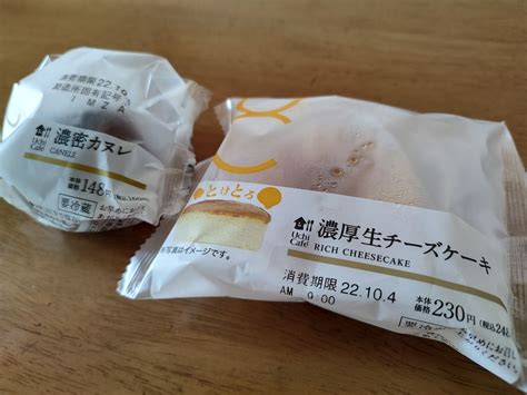 ローソンの新作スイーツを食べてみた 青い空と白い雲の間で