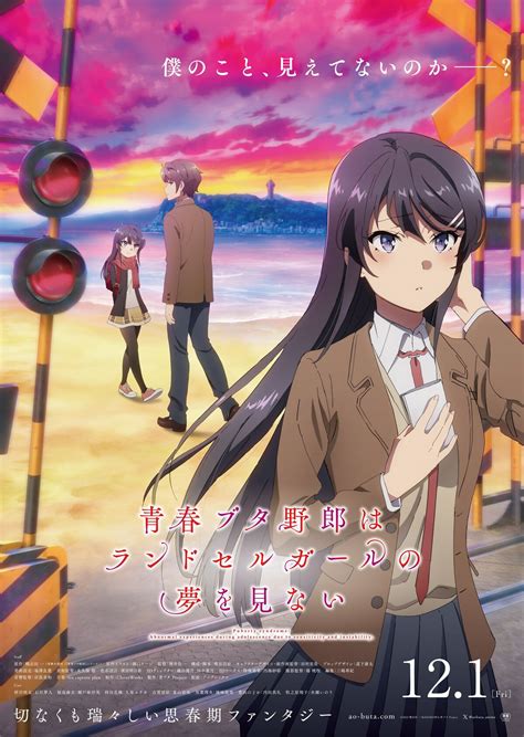 Rascal Does Not Dream Of A Knapsack Kid Unveils Key Visual Anime Corner