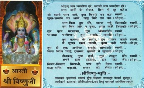 Bhagwan Ki Prarthana In Hindi श्री बृहस्पति देव की आरती Shri