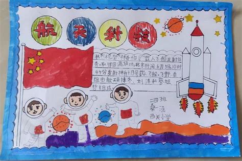 2024神舟飞天手抄报 神舟十号 手抄报