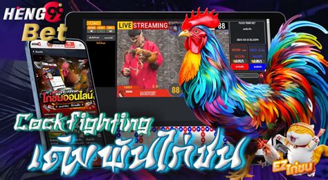 เกม Heng99 Bet