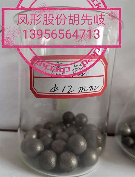 微球 超细磨微球 胡先岐 启星粉磨直径4 8mm微球 哔哩哔哩