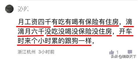 滴滴司機曬出一天純利潤，直言跑滴滴比工廠強，網友聽完炸開鍋 每日頭條
