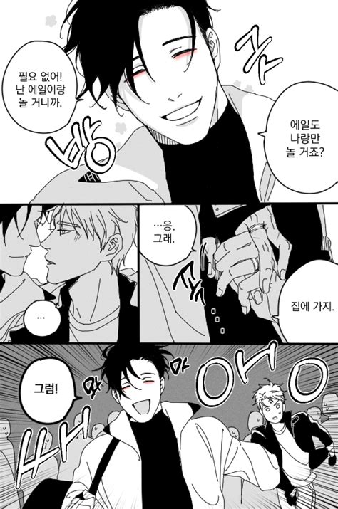 「엄살 」하산の漫画