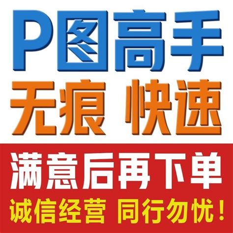 專業p圖修圖無痕改字扣圖證件照處理精修婚紗照片做圖改pdf去水印 蝦皮購物