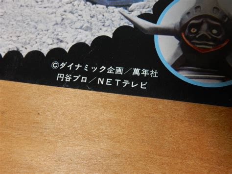 Yahooオークション 送料込 プロレスの星 アステカイザー ポスター