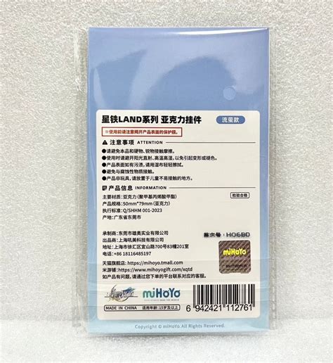 【全新】崩壞 星穹鐵道 星鐵land系列 壓克力掛件 壓克力吊飾 流螢 米哈遊 Mihoyo 書籍、休閒與玩具 玩具、公仔、桌遊在旋轉拍賣