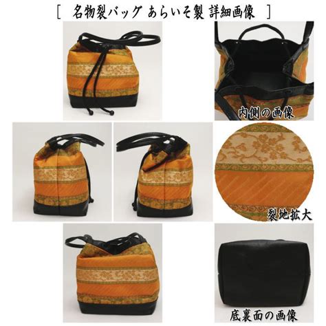 【楽天市場】【茶器茶道具 野立籠（野点籠）野点バッグ（野立バッグ）】 オリジナル野点バッグ5点セット （和装バッグ あらいそ製・小茶碗