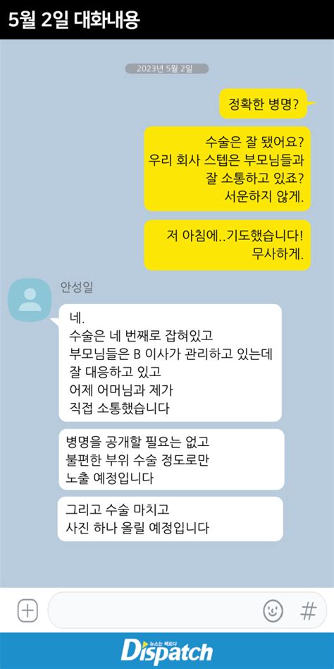 Dispatch Breaks Down The Relationship Between FIFTY FIFTY Jeon Hong