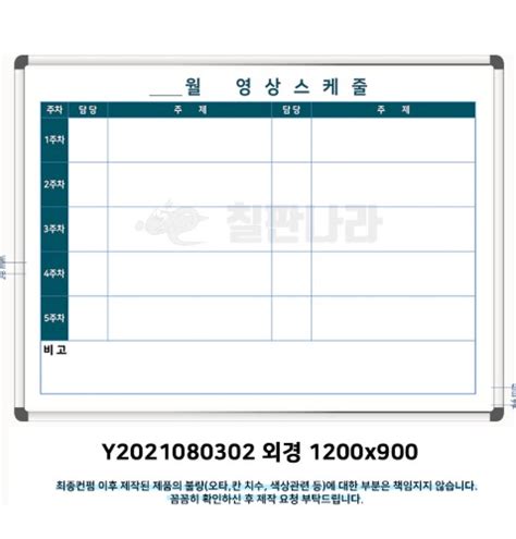 칠판나라