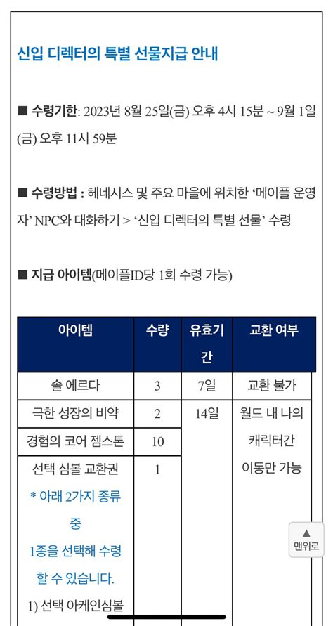 메이플스토리 인벤 김창섭 디렉터 자리에서 쫒아내야함 메이플스토리 인벤 자유게시판