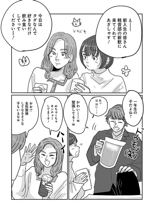 ＜画像70 148＞【イララモモイさんまとめ】「美人はいいね」「付き合えなくていいのに」など収録｜ウォーカープラス