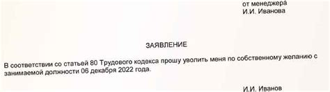 Заявление об увольнении Время бухгалтера