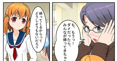 Tsf 男女入れ替わりの一コマ（その2） Tiraのマンガ 入れ替わり 女子高生 コミpo Pixiv