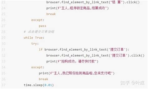 怎么用python写抢购脚本pythonselenium抢购脚本京东自动下单脚本 Csdn博客