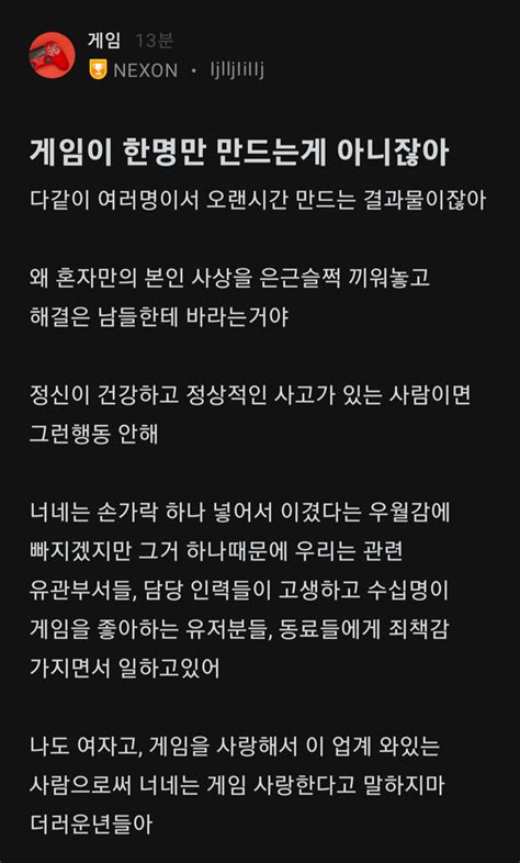 개빡친 넥슨 언냐 포텐 터짐 최신순 에펨코리아