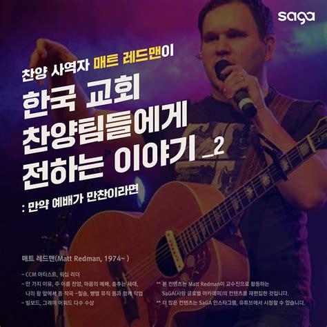 힐송 코리아 주일 오후 찬양팀 다 소환🔥🔥 세계적인 찬양사역자 매트 레드맨🎵🎶 매트