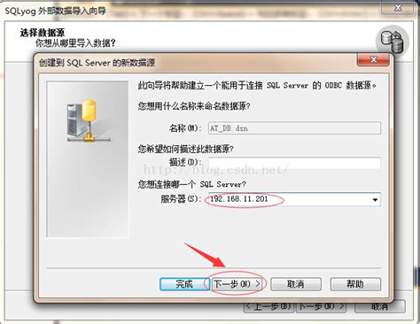 Mysql系列第四篇：利用mysql工具之sqlyog进行数据导入sqlyog 该数据库似乎正在被文本文件驱动导入 Csdn博客