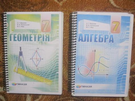 Підручники з математики 7 клас — ціна 120 грн у каталозі Підручники Купити товари для спорту за