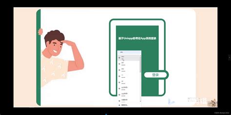 【附源码】计算机毕业设计python安卓基于uniapp的考证app系统k3k07（源码程序lw调试部署） Csdn博客