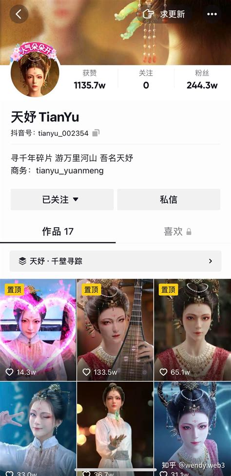 虚拟人天妤出圈做对了什么？ 知乎