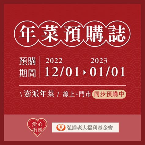 寶家 Poya Home 年菜預購 寒流來襲🥶就想吃熱呼呼的🍲 👉立即預購年菜 今年過年就能輕鬆享用好料啦！