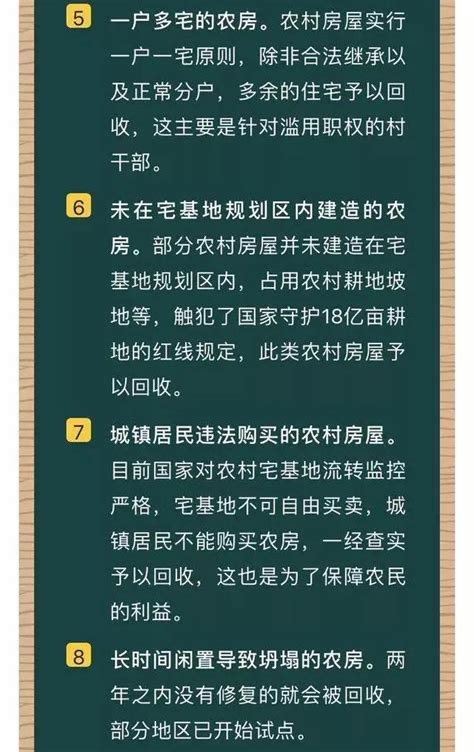 農村有房子的通州人注意了！今年起，這10類房子可能被回收 每日頭條