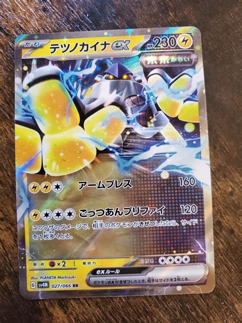 【未使用】ポケモンカードゲーム 未来の一閃 テツノカイナex Rr Sv4m 027066 ポケモンカード ポケカ 新品未使用 同梱可の落札