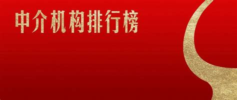 最新：1 2月ipo中介机构上市排行（保荐会所律所）企业大象北京市中