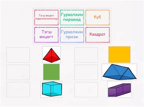 Биетийн таних Match Up