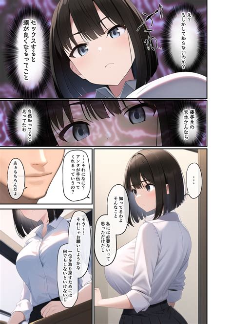 えろえろ同人館 マンガそんなこの私が中間テストでは必ずトップに返り咲くと決意する生意気で巨乳な優等生ちゃんが快楽オナホ堕ちする話