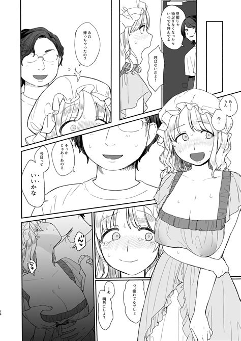 Natu Eakon Kowa Re Te Page Nhentai Hentai Doujinshi And Manga