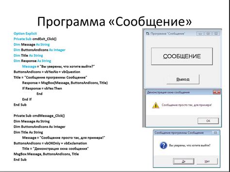Презентация Сборник программ на языке Visual Basic по информатике