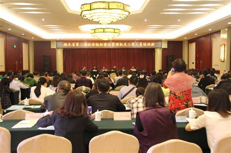 央财培训 湖北省社会组织总会
