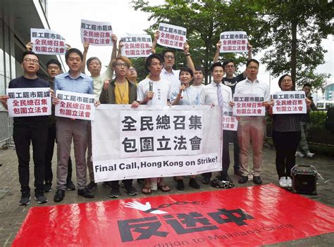 【逃犯条例】民阵明起包围立会 倡下周一罢工罢课罢市 星岛日报