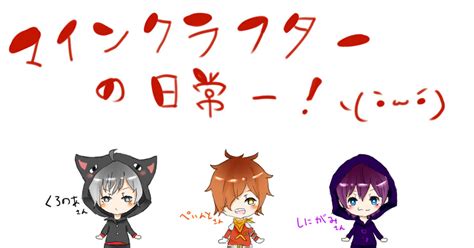 オリジナル マインクラフターの日常 サトウ氏。のイラスト Pixiv