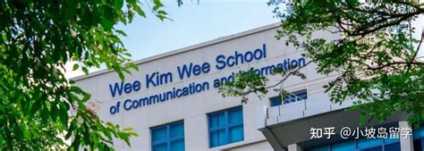 在南洋理工大学就读知识管理硕士是一种怎样的体验？ 知乎
