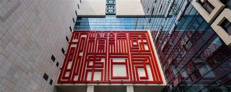 成都市国家综合档案馆