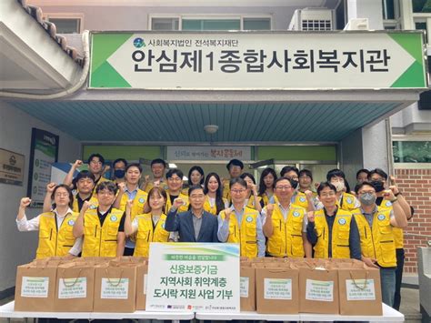 신보 ‘가정의 달 맞이 노사공동 지역상생 사회공헌 전자신문