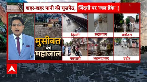 Flood Updates From Delhi To Ahmedabad Rainfall Wrecks Havoc In