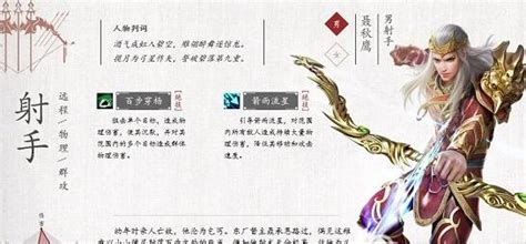 《倩女幽魂》手游射手怎么加点技能