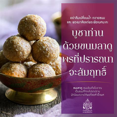 🐘 ศาลพระพิฆเนศ อาเขตเชียงใหม่ Facebook